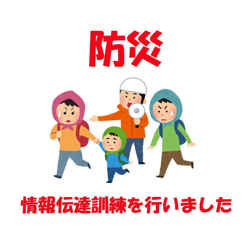 津島福居町内会